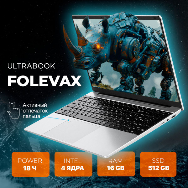 Ноутбук FOLEVAX folevax_n5095a Intel Celeron N5095A 16 ГБ 16 ГБ, серый ...