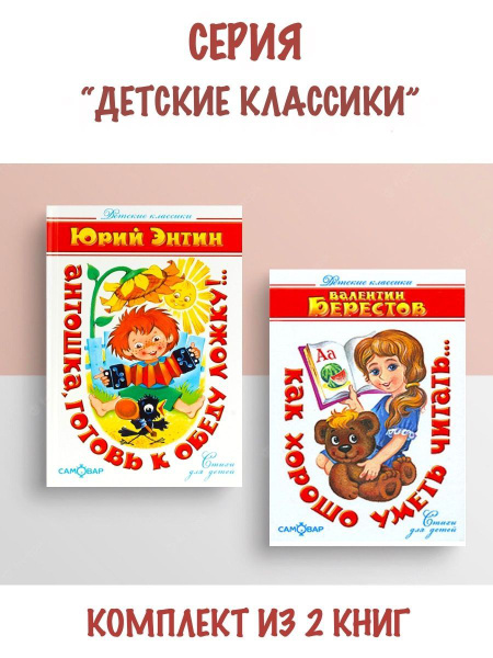 Антошка + Как хорошо уметь читать - купить с доставкой по выгодным ...