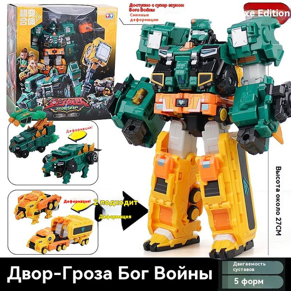 Диностер. Трансформер 2-в-1 QUANTUM HEROES METATRON. Dinoster Роскошная ...