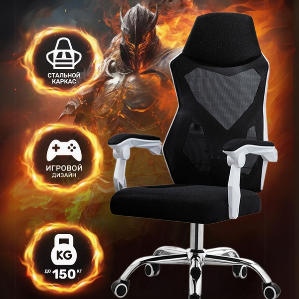 Игровое компьютерное кресло YZ03 BLACK - купить по выгодным ценам в интернет-магазине OZON ...