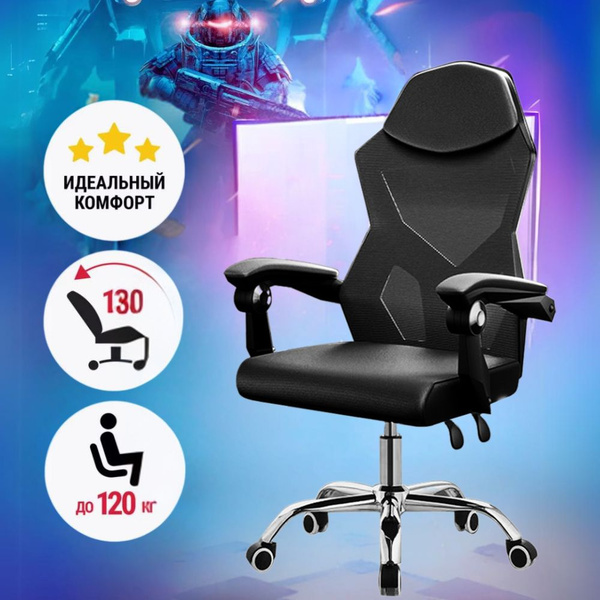 Игровое компьютерное кресло YZ03 BLACK - купить по выгодным ценам в интернет-магазине OZON ...