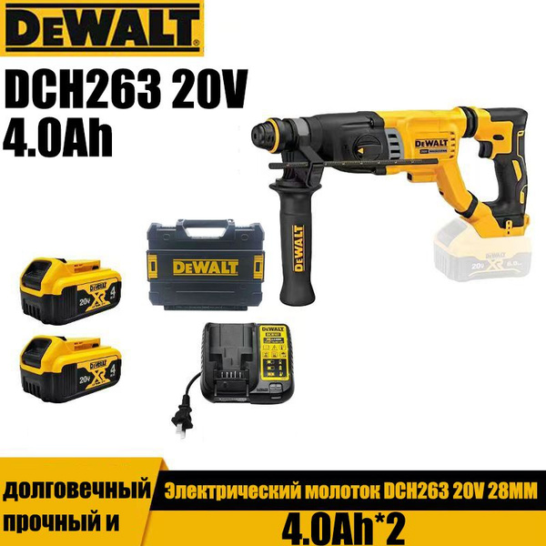 DeWalt DCH263P2, 2 x 4,0 Ач аккумулятор и зарядное устройство, набор ...
