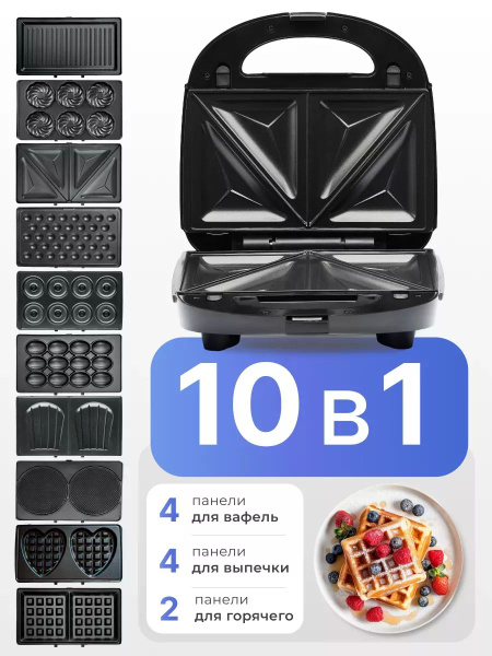 Мультипекарь Pro-864, черный - купить по выгодной цене в интернет ...