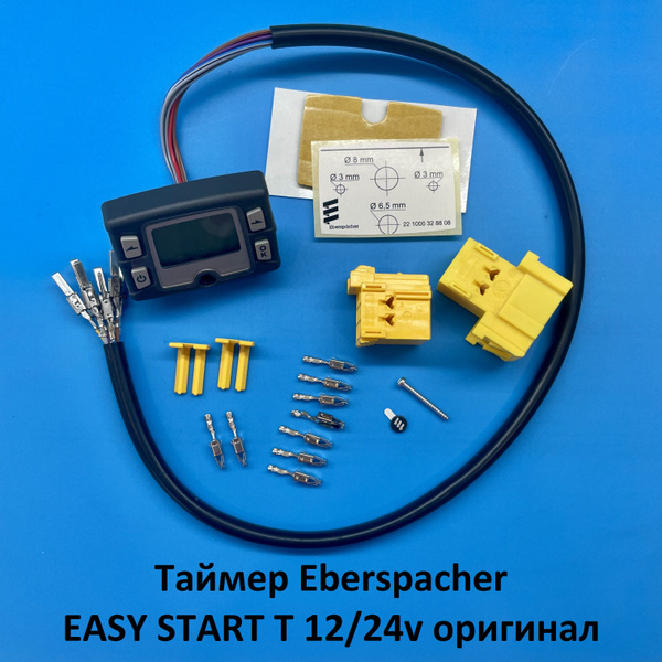 Таймер Eberspacher EASY START Т 12/24v оригинал купить по выгодной цене в интернет-магазине OZON ...