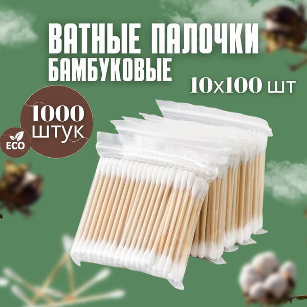 Ватные палочки бамбуковые 1000 шт, палочки деревянные ушные - купить с ...