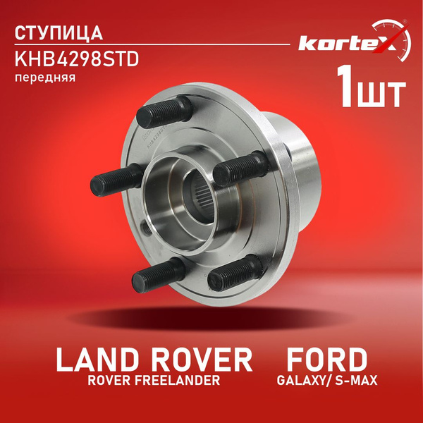 Ступица (передняя) Ford Форд S-Max 06- VKBA6752 LR003157 1437643 ...