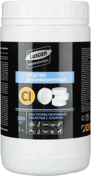 Дезинфицирующее средство Luscan Professional ХлорЭксель, хлорные таблетки, 300 шт по 3.3г ...