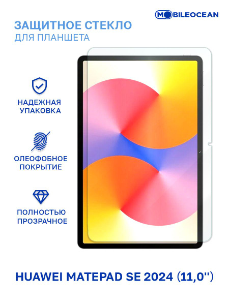 Защитное стекло для Huawei MatePad SE 2024 (11.0") без рамки / Хуавей ...