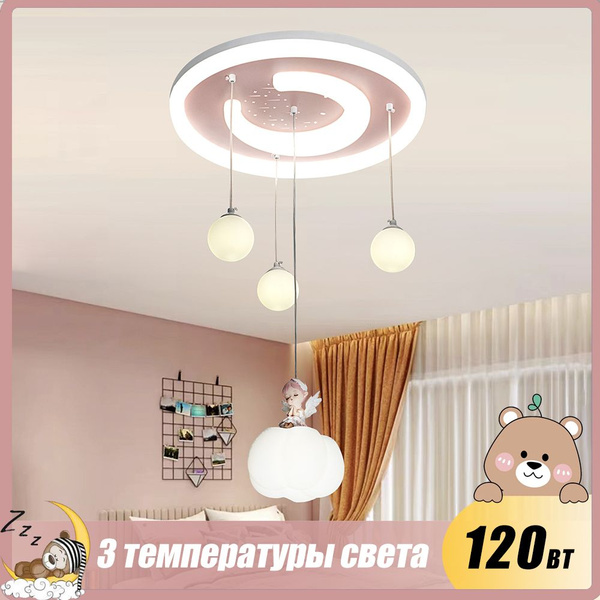 Потолочная люстра для детской комнаты/140W/Люстра потолочная детская ...
