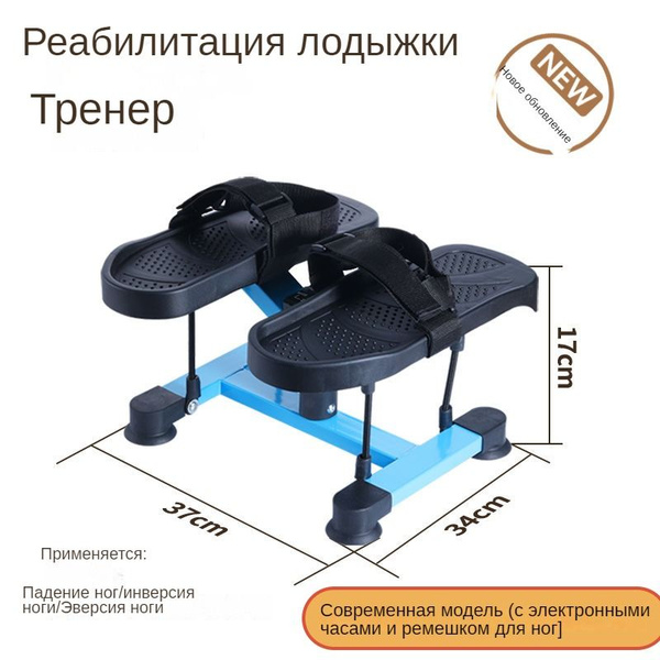 Инверсионная коррекция стопы, тренажер для голеностопа для домашнего ...