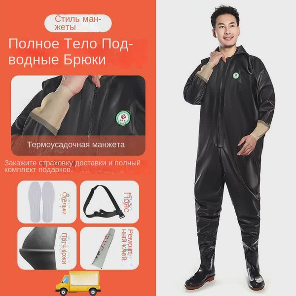 Вейдерсы купить на OZON по низкой цене (1687744060)