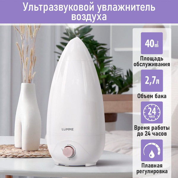 Увлажнитель воздуха LUMME LU-HF1562B белый/розовый - купить с доставкой ...