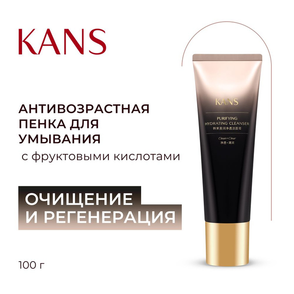 Пенка для умывания лица KANS с ниацинамидом, лифтинг-эффект для ...