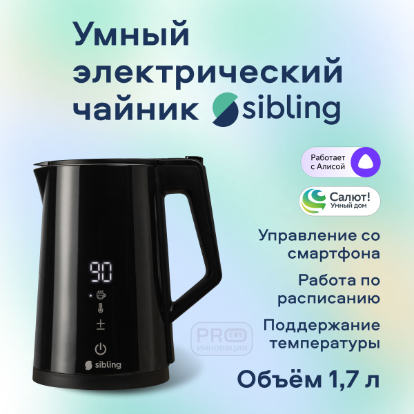 Купить электрический чайник Sibling Умный Powerspace-SK1, работает с ...