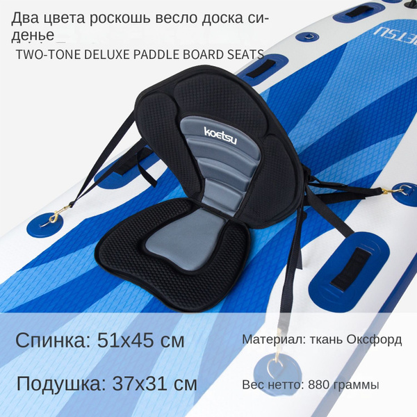 Сиденье для лодки надувное - купить с доставкой по выгодным ценам в ...