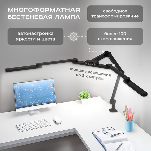 Лампа настольная светодиодная бестеневая 24W на струбцине для школьника ...