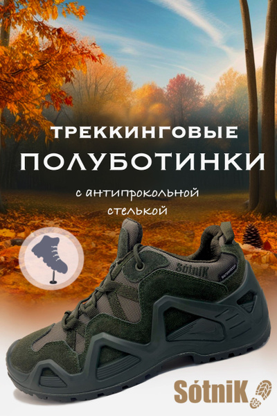 Полуботинки Sotnik - купить с доставкой по выгодным ценам в интернет ...