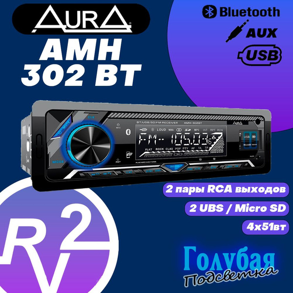 Aura Автомагнитола, 1 DIN, 0ГБ/0ГБ - купить с доставкой по выгодным ...