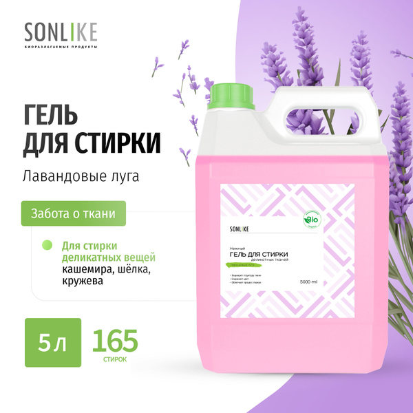 Гель для стирки шерсти, шелка и деликатных тканей, 5л - купить с ...