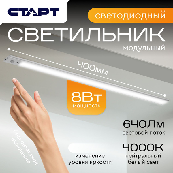 Характеристики Светильник светодиодный беспроводной на магните с ...