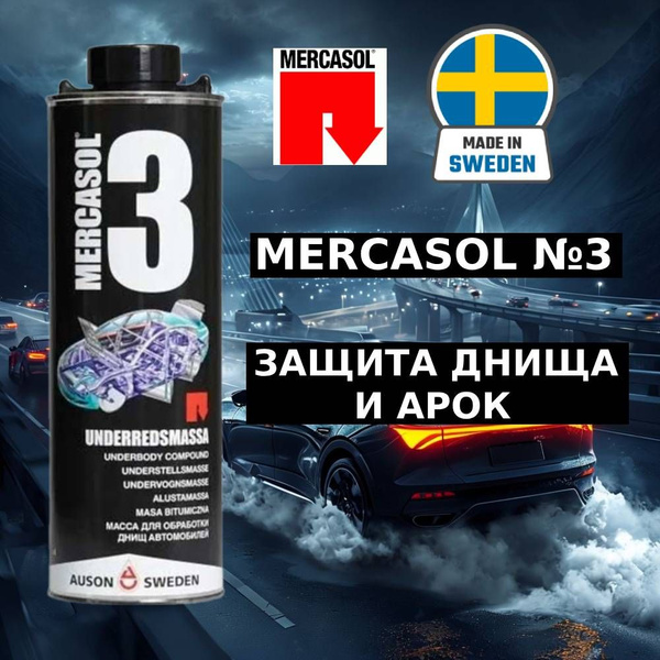 Покрытие антикоррозийное MERCASOL - купить по выгодным ценам в интернет ...