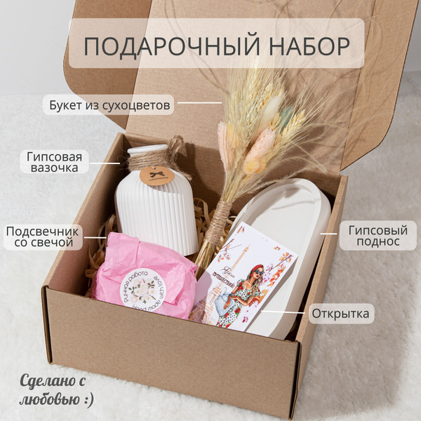 Подарочный набор для женщин. Подарок маме, сестре, подруге. купить c ...