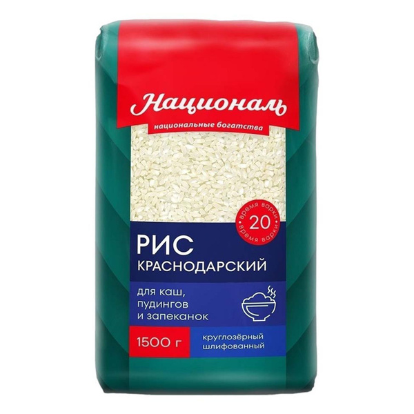 Рис Националь Краснодарский круглозерный 1,5 кг - купить с доставкой по ...