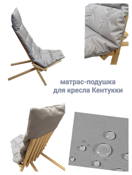 подушка матрас на кресло шезлонг кентукки - купить с доставкой по ...