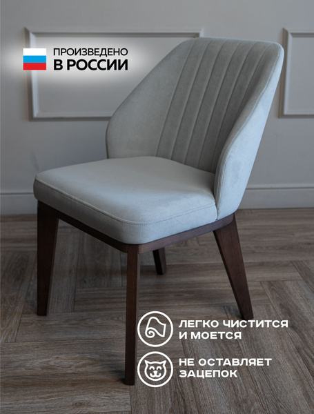 Стул кухонный мягкий со спинкой Филберт, кресло для письменного стола ...