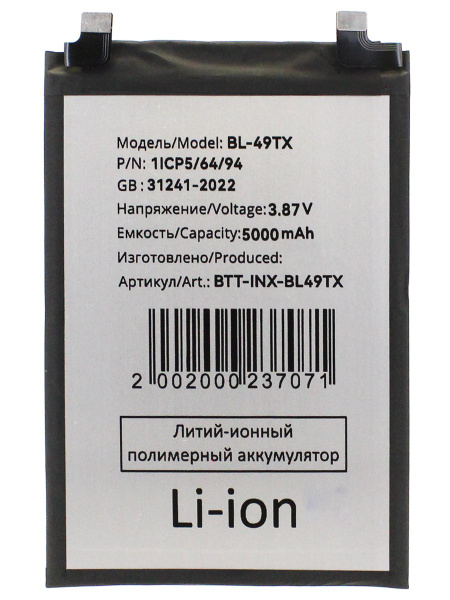 Аккумуляторная батарея для Infinix Note 30 4G (X6833B) (BL-49TX) купить ...