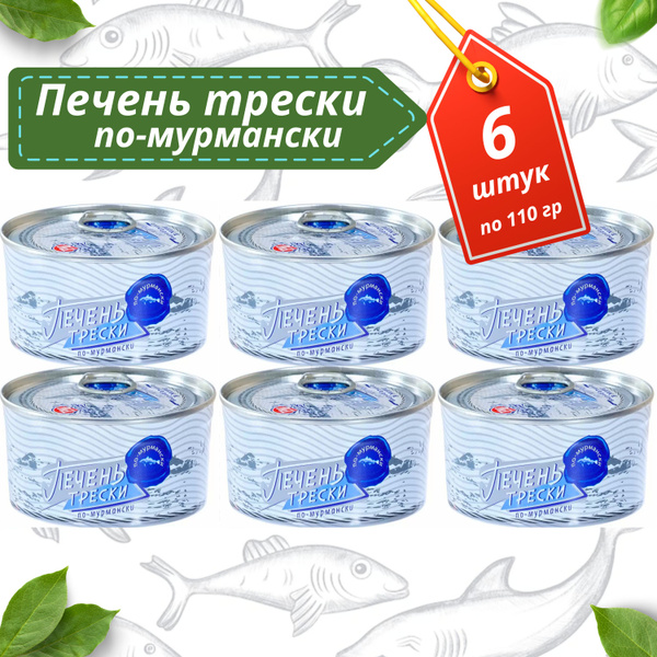 Печень трески по-мурмански, паштет натуральный, консервы 110г х 6 штук ...