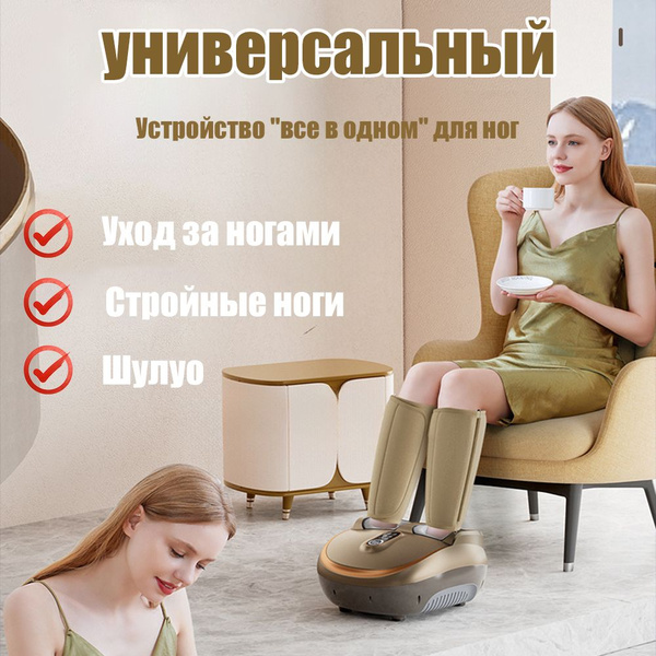 Массажер для икр и ног, Вибрационный и замешиванием шиацу ...