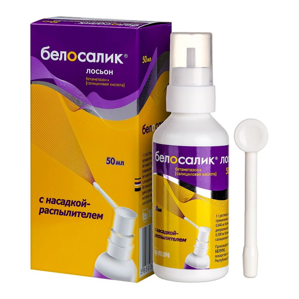 Лекарственное средство безрецептурное, бренд Белосалик Без рецепта ...