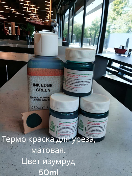 Термокраска для уреза кожи FENICE 50 мл. ( Италия) купить на OZON по ...