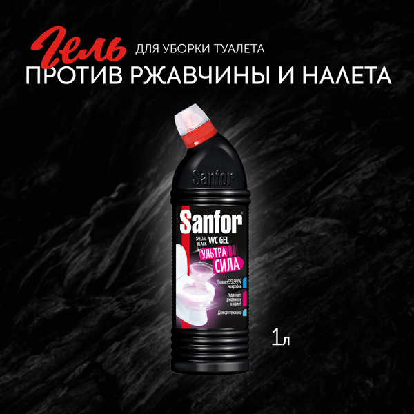 Характеристики Жидкое чистящее средство гель очиститель для унитаза туалета SANFOR WC гель ...