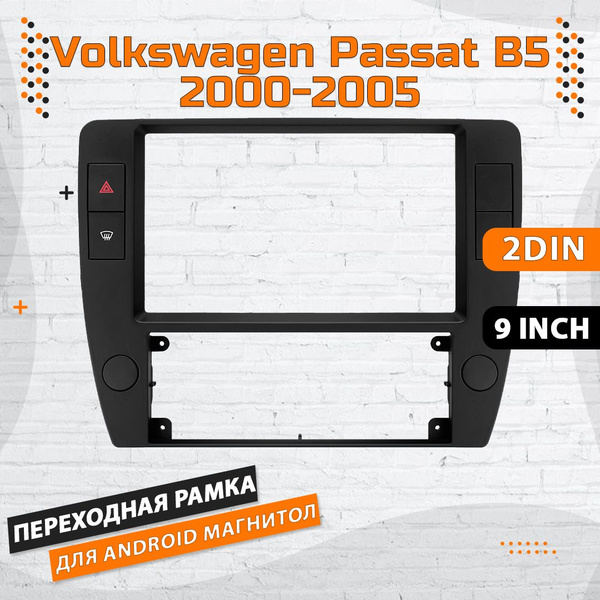 Переходная рамка для Volkswagen Passat B5/ Фольксваген Пассат Б5 для ...