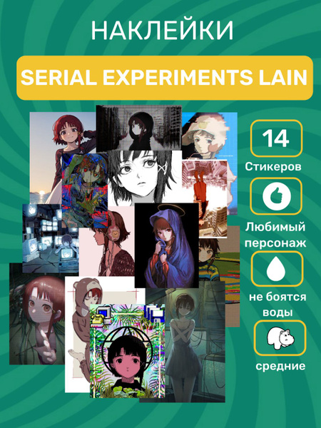 Наклейки Эксперименты Лэйн / Serial Experiments Lain - купить с доставкой по выгодным ценам в ...