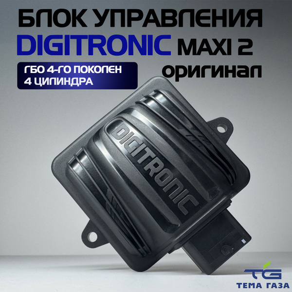 Блок управления DiGiTronic MAXI2 (CPR) - Digitronic арт. 0000001558 - купить по выгодной цене в ...
