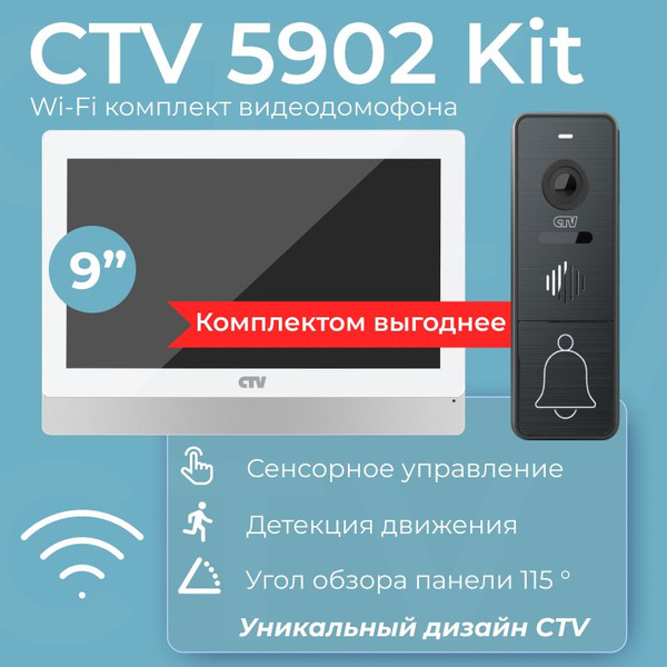 Комплект видеодомофона для квартиры и частного дома CTV KIT 5904Ai с wi-fi и записью, белый ...