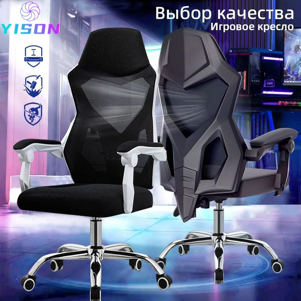 Игровое компьютерное кресло YZ03 - купить по выгодным ценам в интернет-магазине OZON (1640325549)