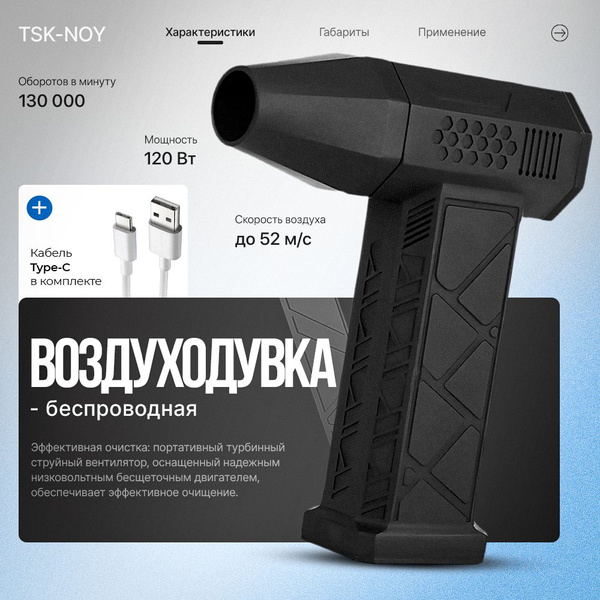 Турбо воздуходувка портативная, аккумуляторная мощная - купить с ...