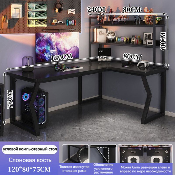 Игровой компьютерный стол Rq888, 80х120х75 см - купить по выгодным ...