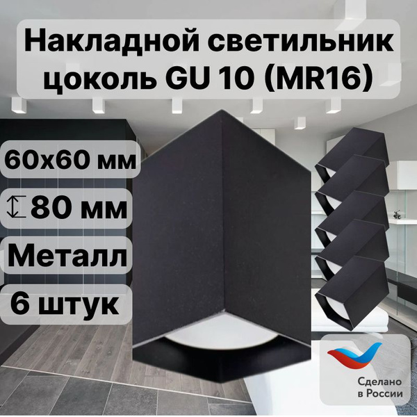Светильник потолочный, накладной 33 Идеи х Светкомплет R51A.60х60.BL ...