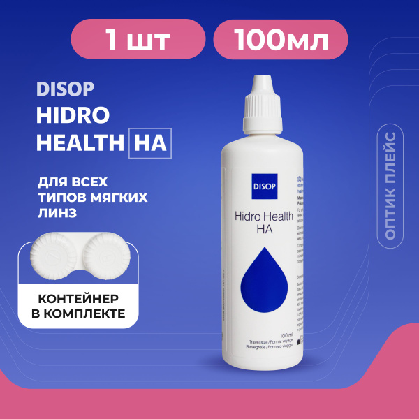 Раствор для контактных линз Disop Hidro Health HA, 100 мл с контейнером ...