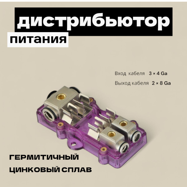 SWAT Распределитель питания для автоакустики, каналы: 2 - купить с ...