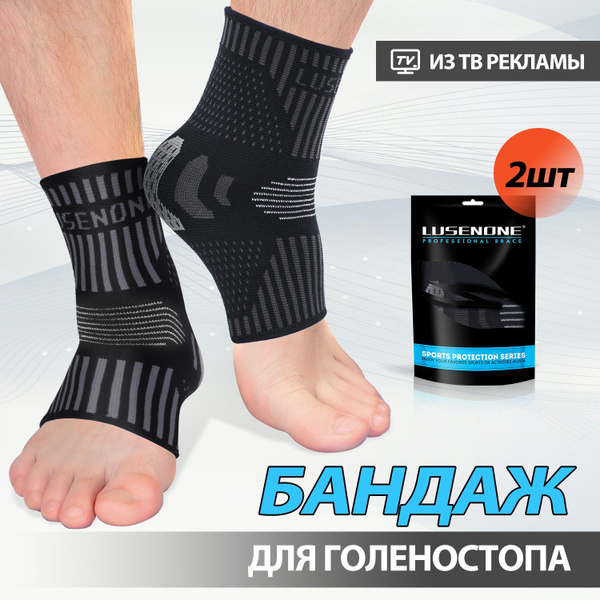 Профессиональная поддержка голеностопа,2шт,Компрессионный,голеностопный ...
