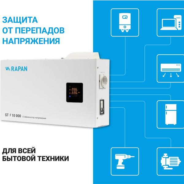Бастион Стабилизатор напряжения, 10000 В·А - купить с доставкой по ...