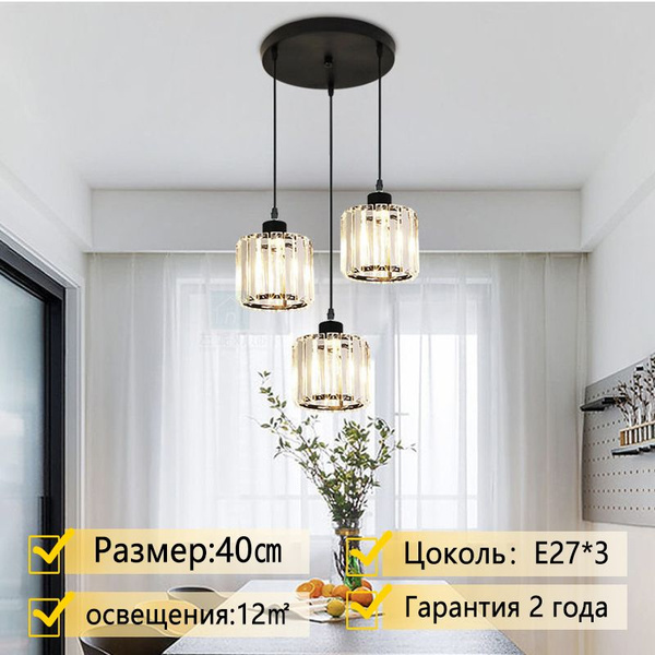 люстра потолочная/Star Lighting/E27*3/Черный/люстра на кухню купить на ...