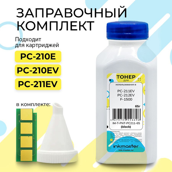 Расходник для печати Inkmaster PC-211 (PC-211RB / PC-211EV), Черный ...