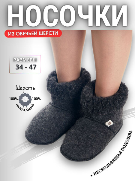 Носки ALLWOOL Носочки меховые на нескользящей подошве, 1 пара купить на OZON по низкой цене ...